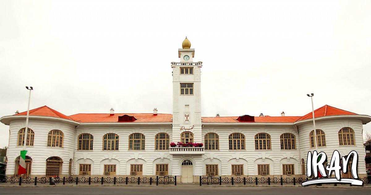 PHOTO: Rasht Municipality Square - Gilan Province (Mansour Tazhavol ...