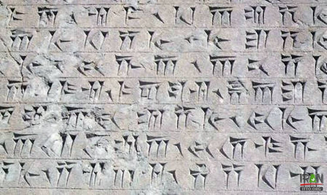 Behistun Inscription Photo Gallery - Iran Travel and Tourism