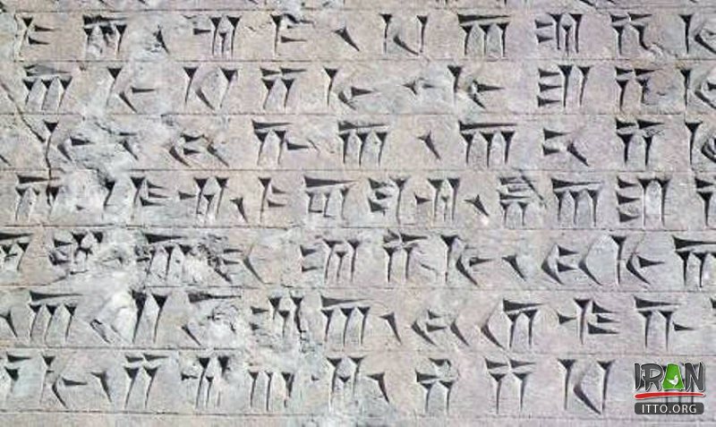 Behistun Inscription Photo Gallery - Iran Travel and Tourism