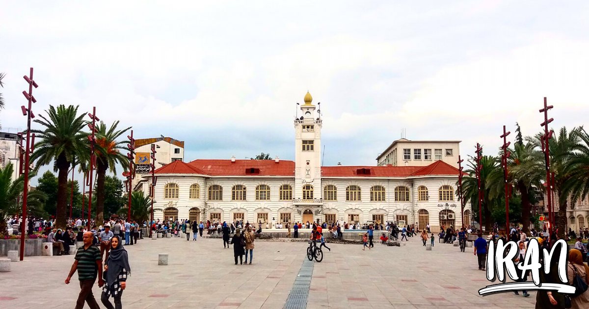 PHOTO: Rasht Municipality Square - Gilan Province - Iran Travel and Tourism