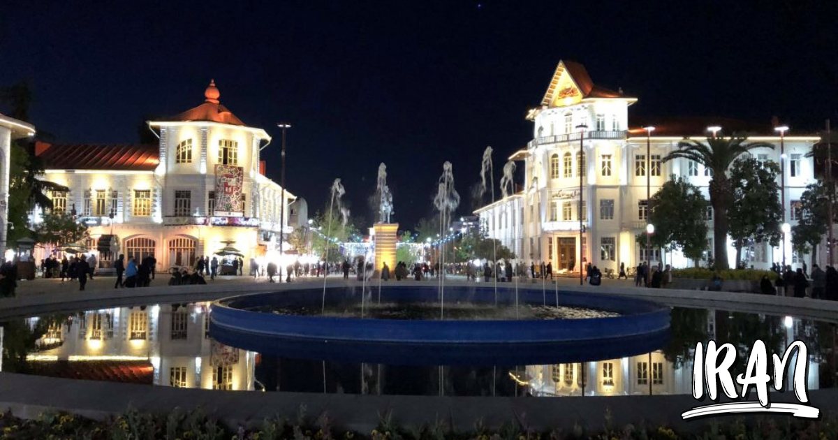 PHOTO: Rasht Municipality Square - Gilan Province - Iran Travel and Tourism