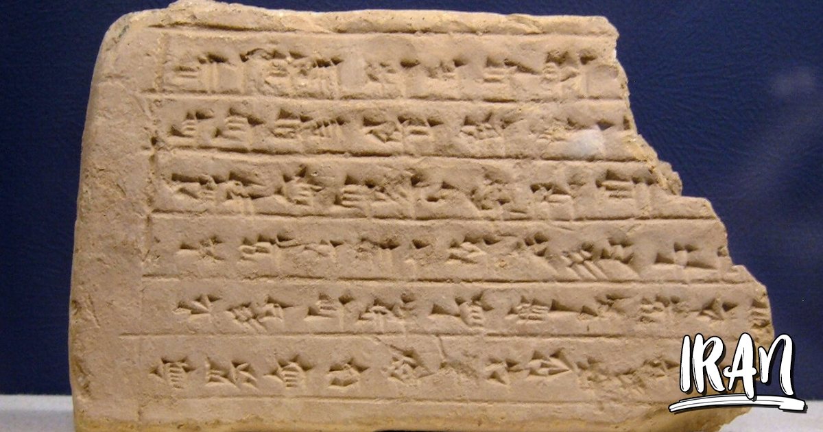 PHOTO: Persian brick fragment from Marlik - Iran Travel and Tourism