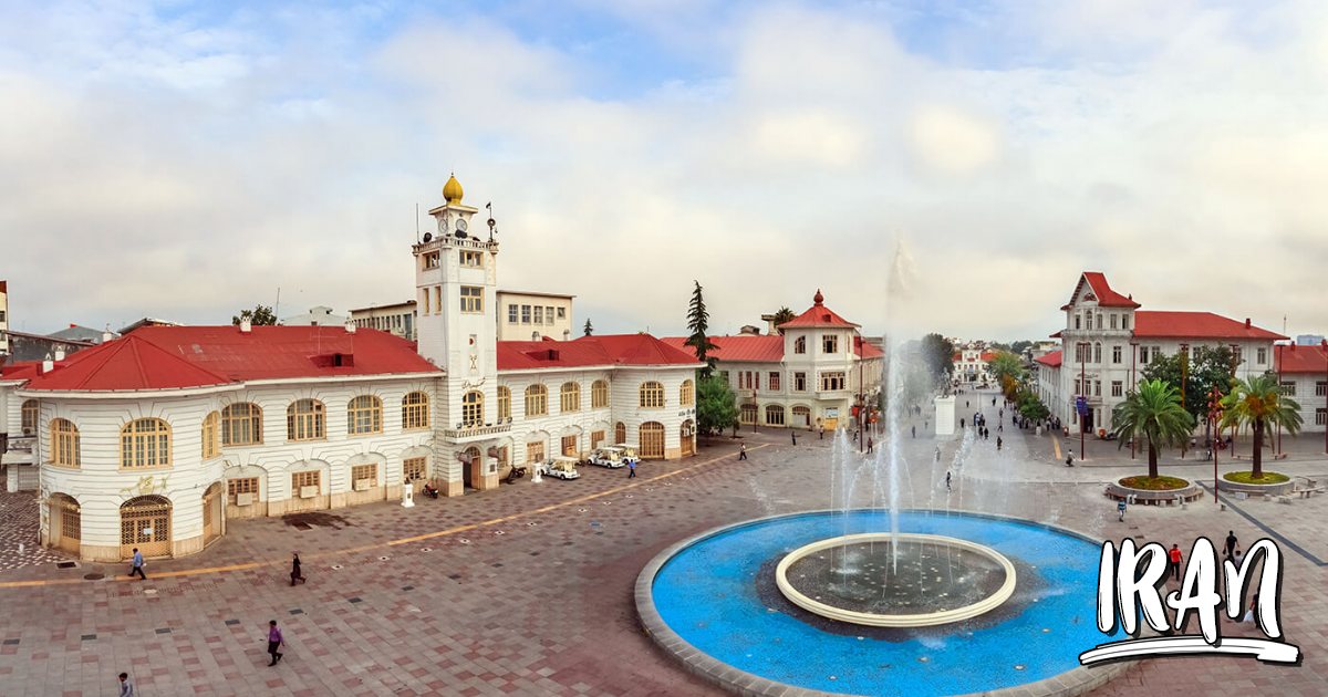 PHOTO: Rasht Municipality Square - Gilan Province - Iran Travel and Tourism