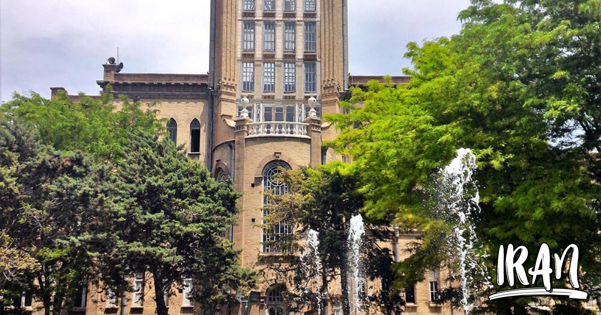 PHOTO: Tabriz Municipality Palace (Kakh-e Shahrdari) - East Azerbaijan ...